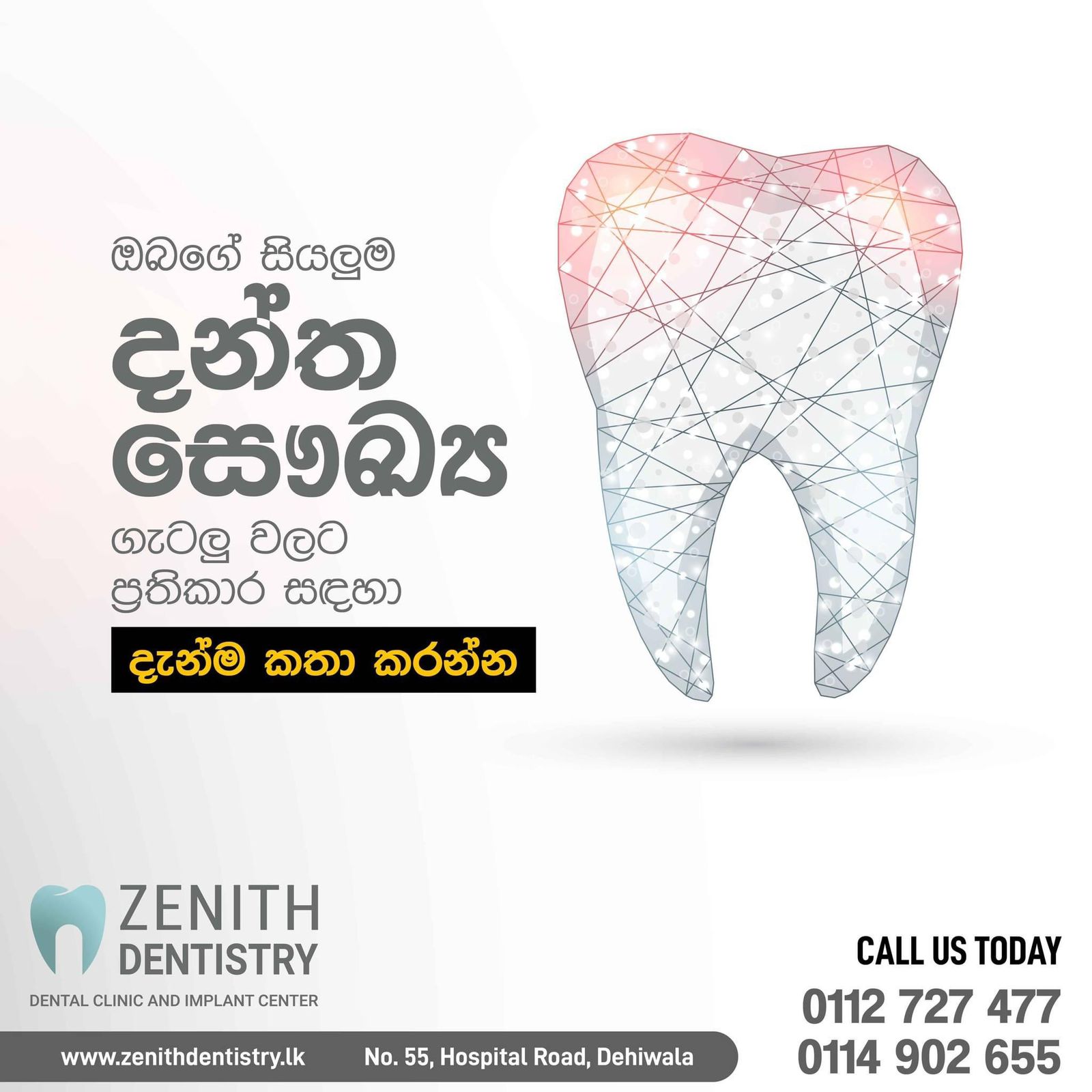 Best private hospitals in Sri Lanka